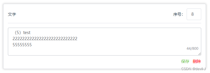 el-input在type=“textarea“中文字换行，导出成word文档中也显示换行_el-input textarea 换行-CSDN博客