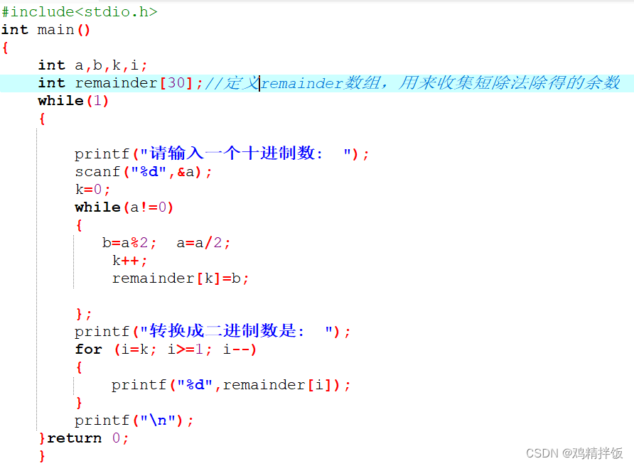 Ubuntu系统下简单代码，dec-cpp之十进制转二进制_deccpp-CSDN博客