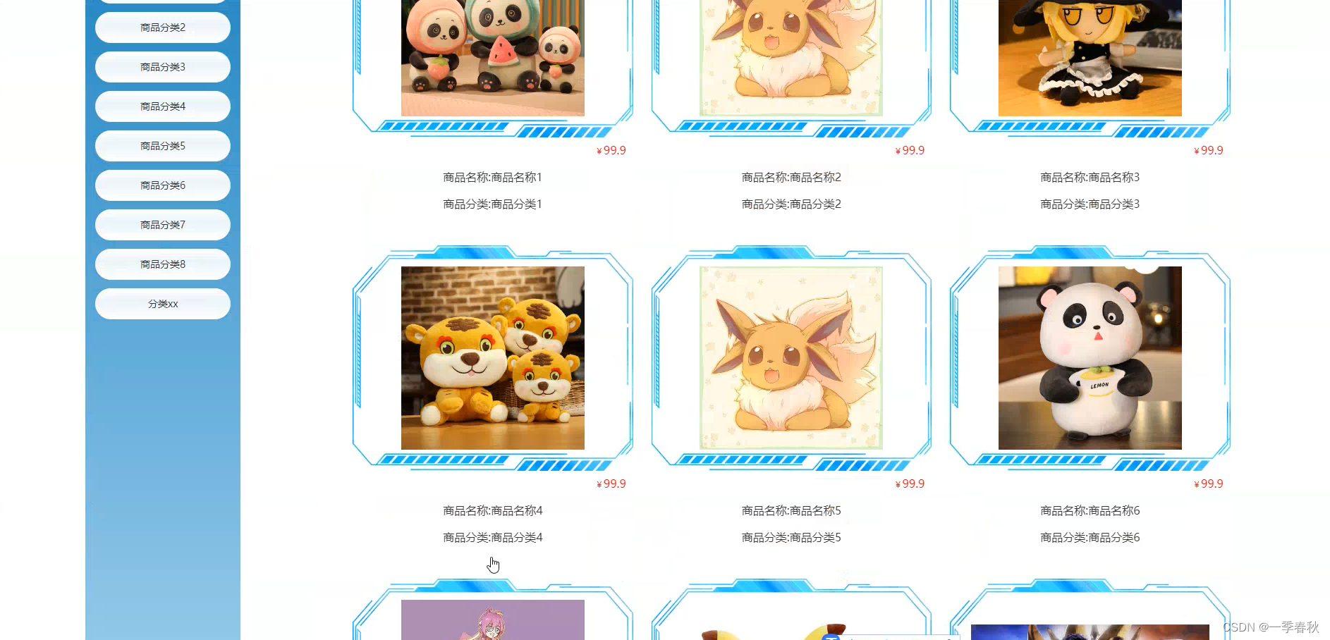 【毕业设计】基于springbootvue的动漫周边电商网站的设计与实现李华 王伟 2023 《基于spring Boot与vuejs的动漫周边电商平台设计与实 Csdn博客