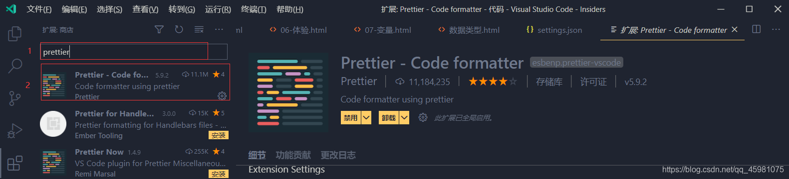 pritter-Code formatter(代码格式化)配置_prettier - code formatter-CSDN博客