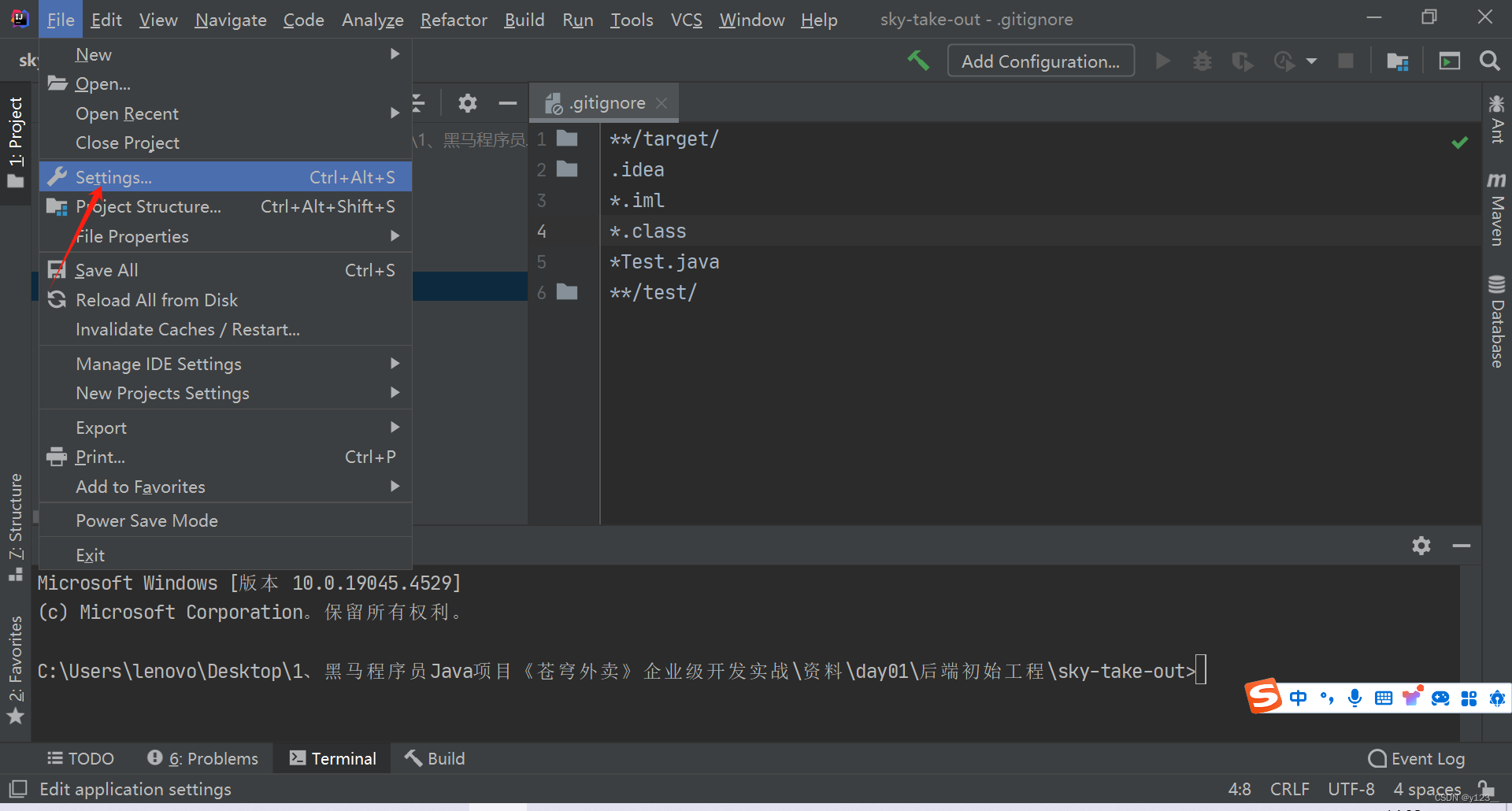 Java后端项目 苍穹外卖 后端环境搭建（详细版） Csdn博客 
