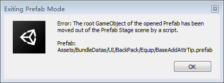 unity5.6.6的项目升级到2019之后prefab编辑问题_the root gameobject of opened prefab has been move-CSDN博客