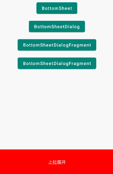 Android BottomSheet总结_bottomsheetdialogfragment 高度-CSDN博客