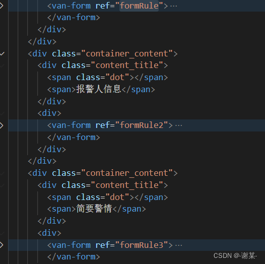 Vue3多个表单提交校验—promisevue如何实现使用一个按钮对三个表单进行校验且进行判断当表单没有输入时不进行校 Csdn博客