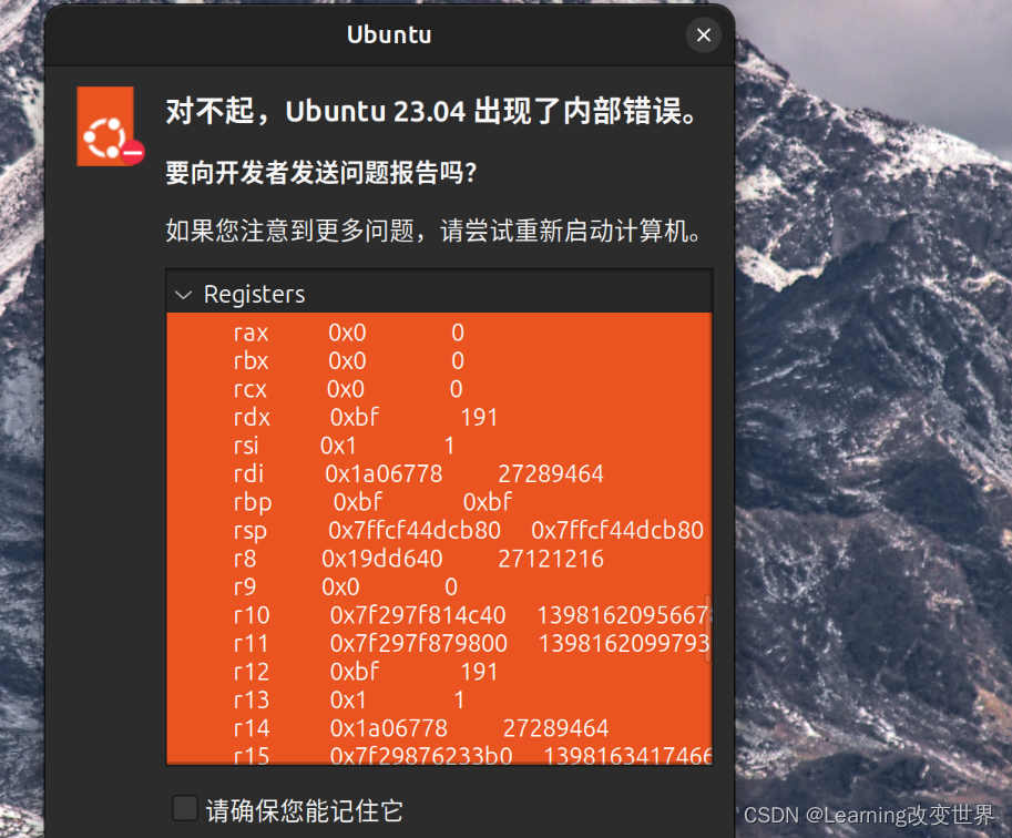 Ubuntu23.04使用指南——命令行基础与软件选择_ubuntu23.04uninstall-CSDN博客