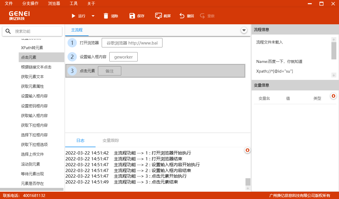 GEWorker界面展示及功能组成介绍，怎么使用GE-Worker？-CSDN博客