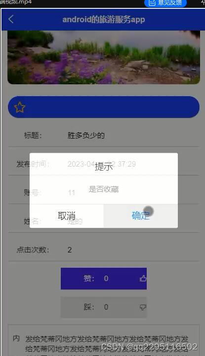 uniapp基于android的旅游服务微信 python+nodejs微信小程序_9wv9e_uni-app旅游项目-CSDN博客