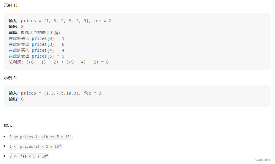 代码随想录算法训练营第三十七天 Leetcode738 单调递增的数字、leetcode714 买卖股票的最佳时机含手续费