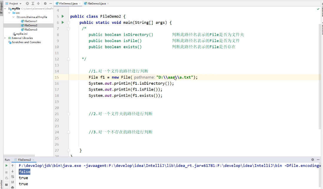 java202303java学习笔记第三十四天File得成员方法(判断获取)1-CSDN博客