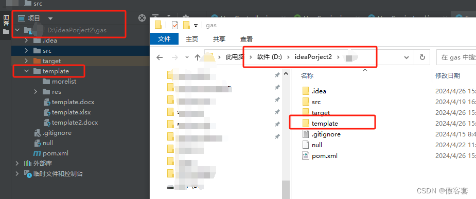 2024 java easyexcel poi word模板填充数据，多个word合成一个word_java word模板填充数据-CSDN博客