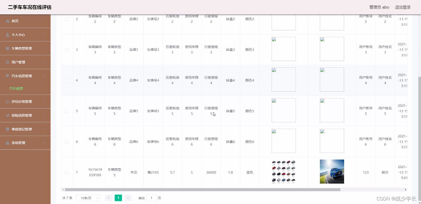 【开题报告】ssm二手车车况在线评估upha4计算机毕业设计程序_二手车评估系统的开题报告-CSDN博客