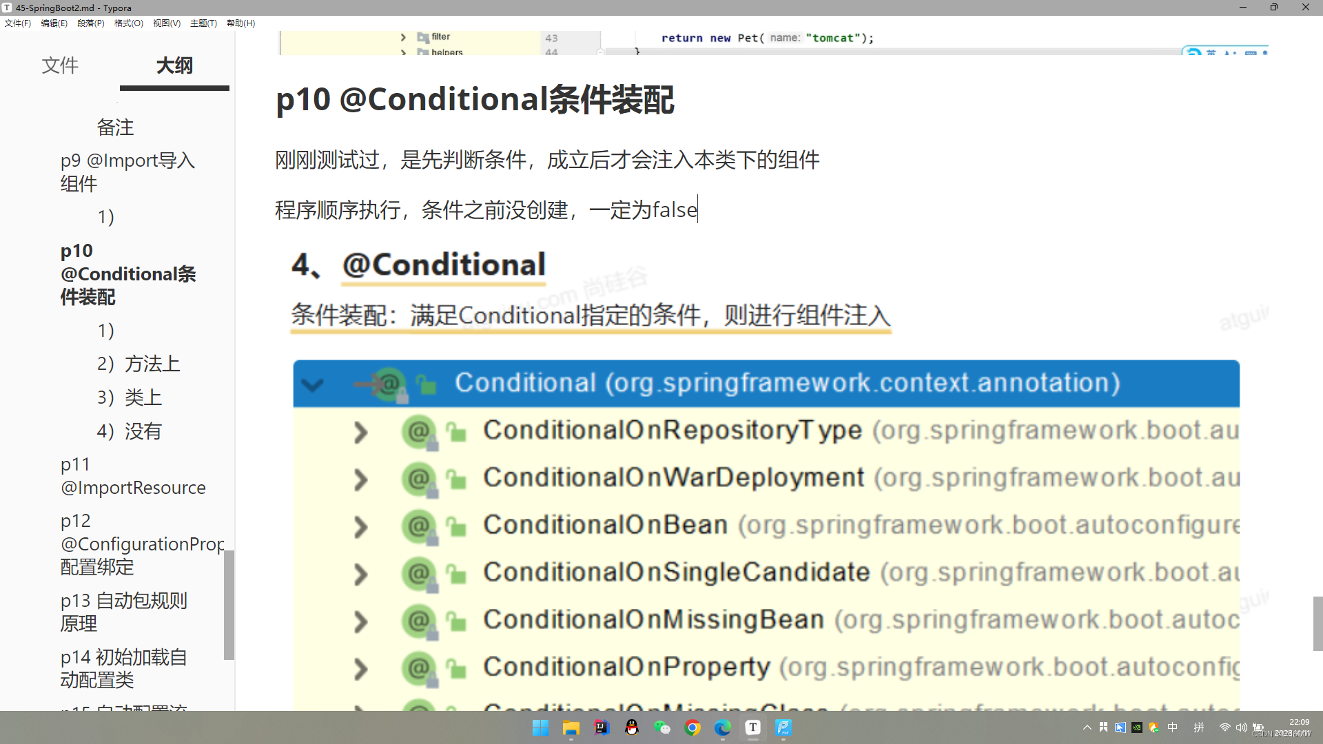 Java学习第246天,第四部分学习第46天,springboot第2天,p5 10(0411) 7h Csdn博客