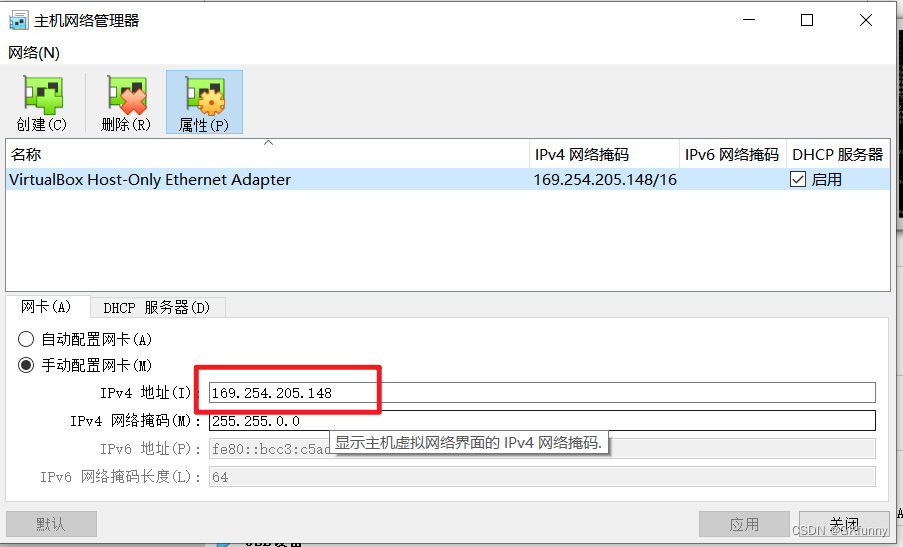 virtualbox链接finalshell_virtualbox连接finalshell-CSDN博客