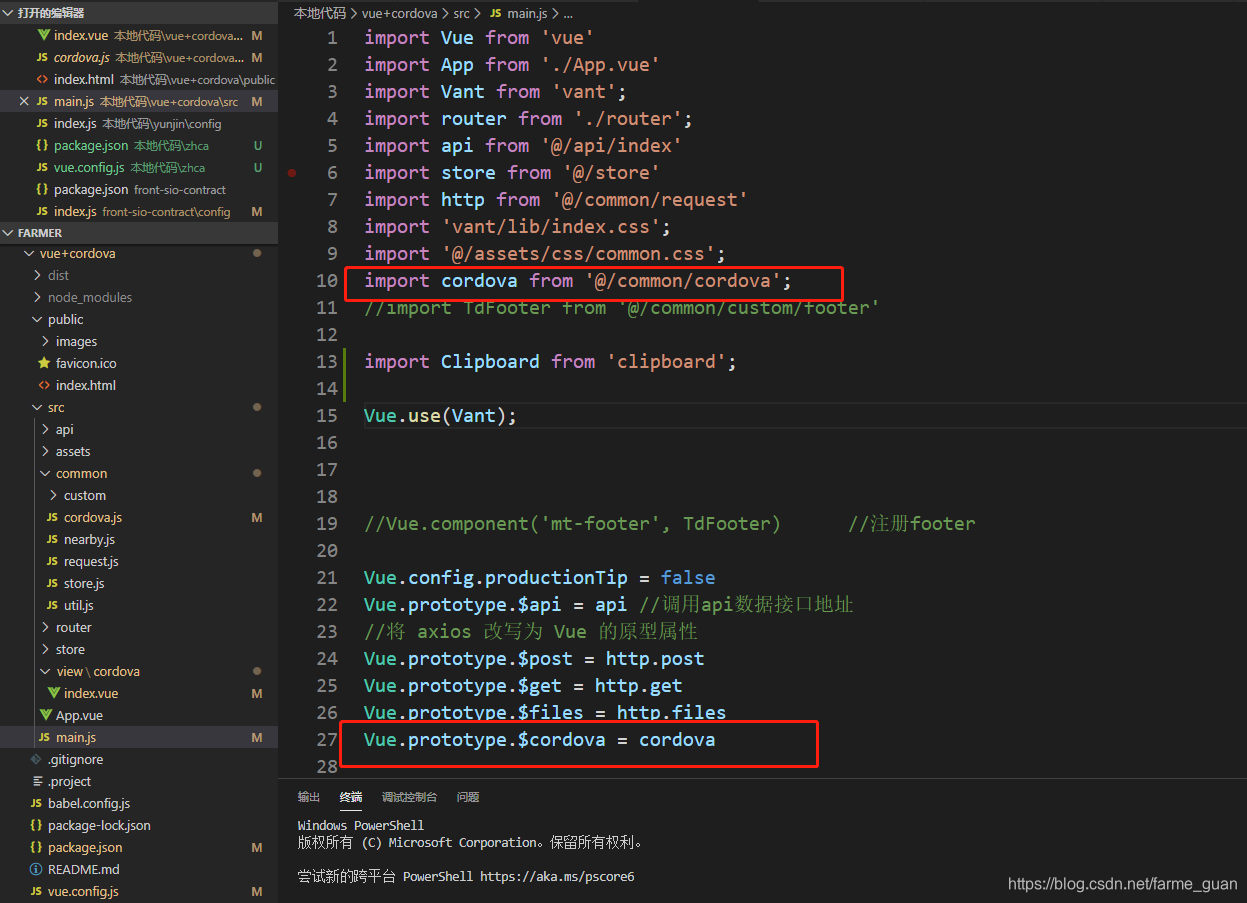 vue+cordova混合开发app_cordova.js 可以直接引入-CSDN博客