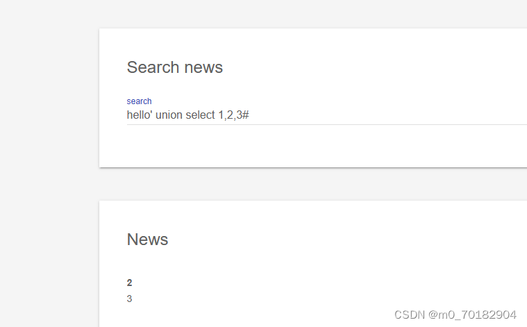 攻防世界----NewsCenter（字符型SQL注入，union联合查询）-CSDN博客