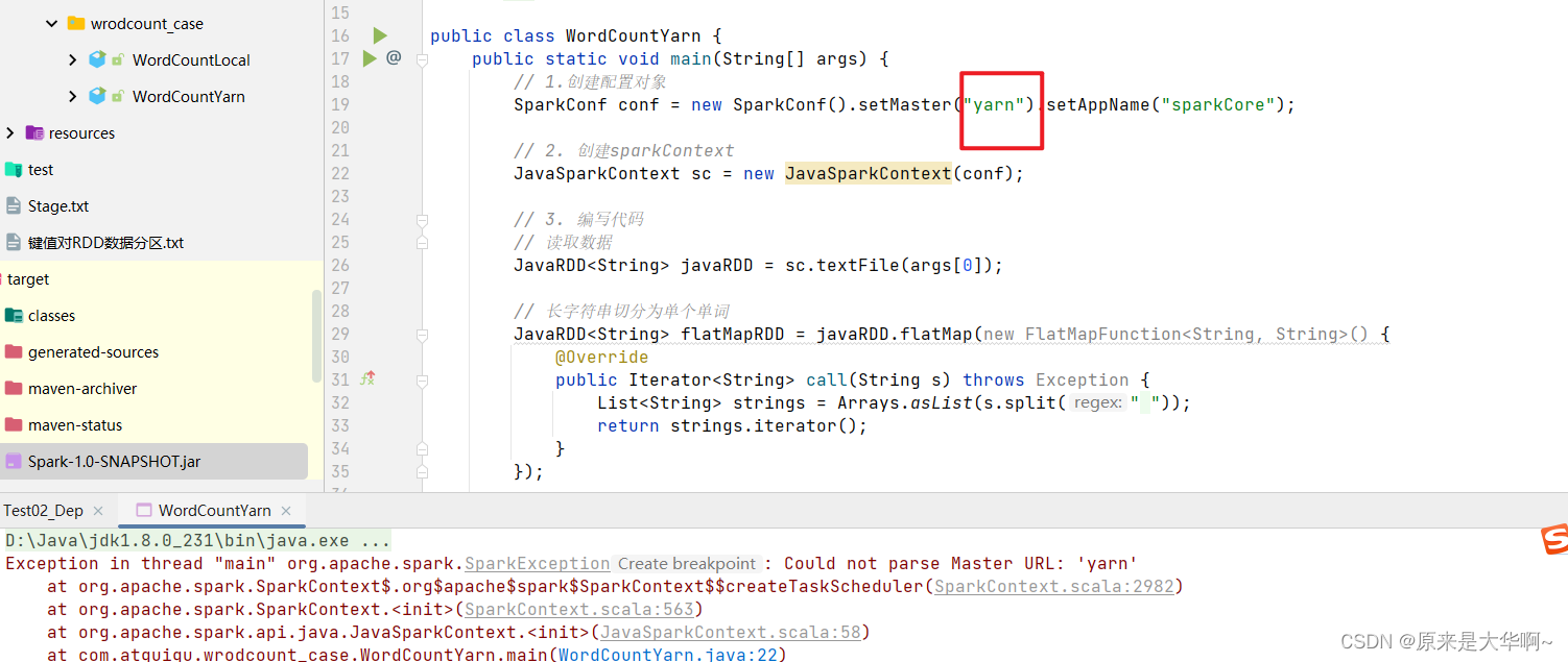跑spark的yarn模式时RM连不上的情况_could not parse master url: 'yarn-CSDN博客