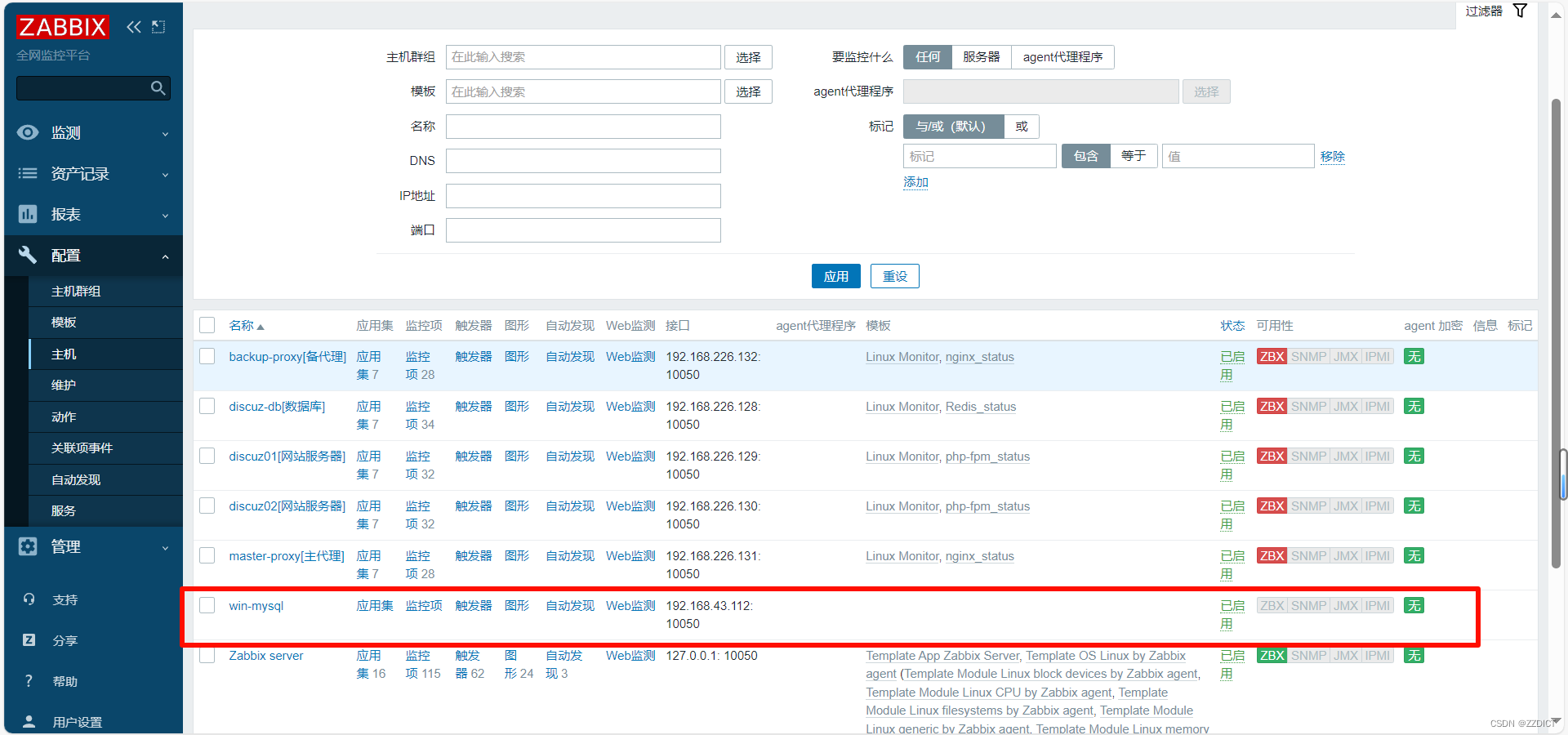 Zabbix-agents (windows环境）安装及配置_zabbix agent安装-CSDN博客