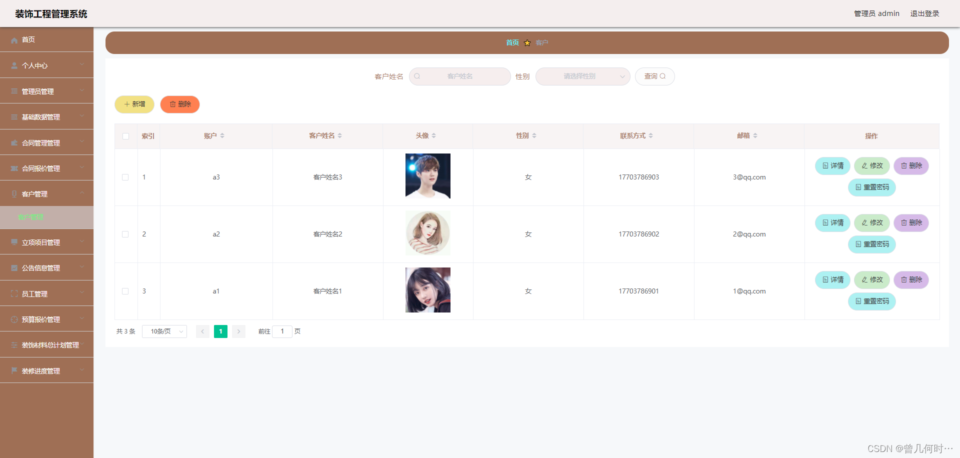 装饰工程基于javaspring Bootmysql的装饰工程管理系统——项目立项子系统的设计与实现源码数据库文档基于