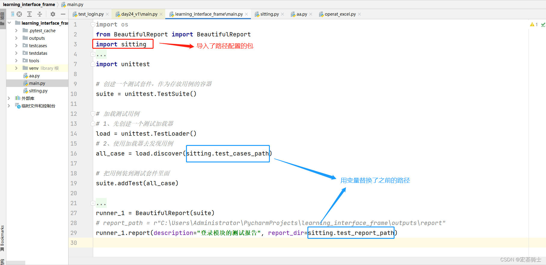 Python之测试框架搭建【一】（毛坯框架）如何搭建python项目架构 Csdn博客