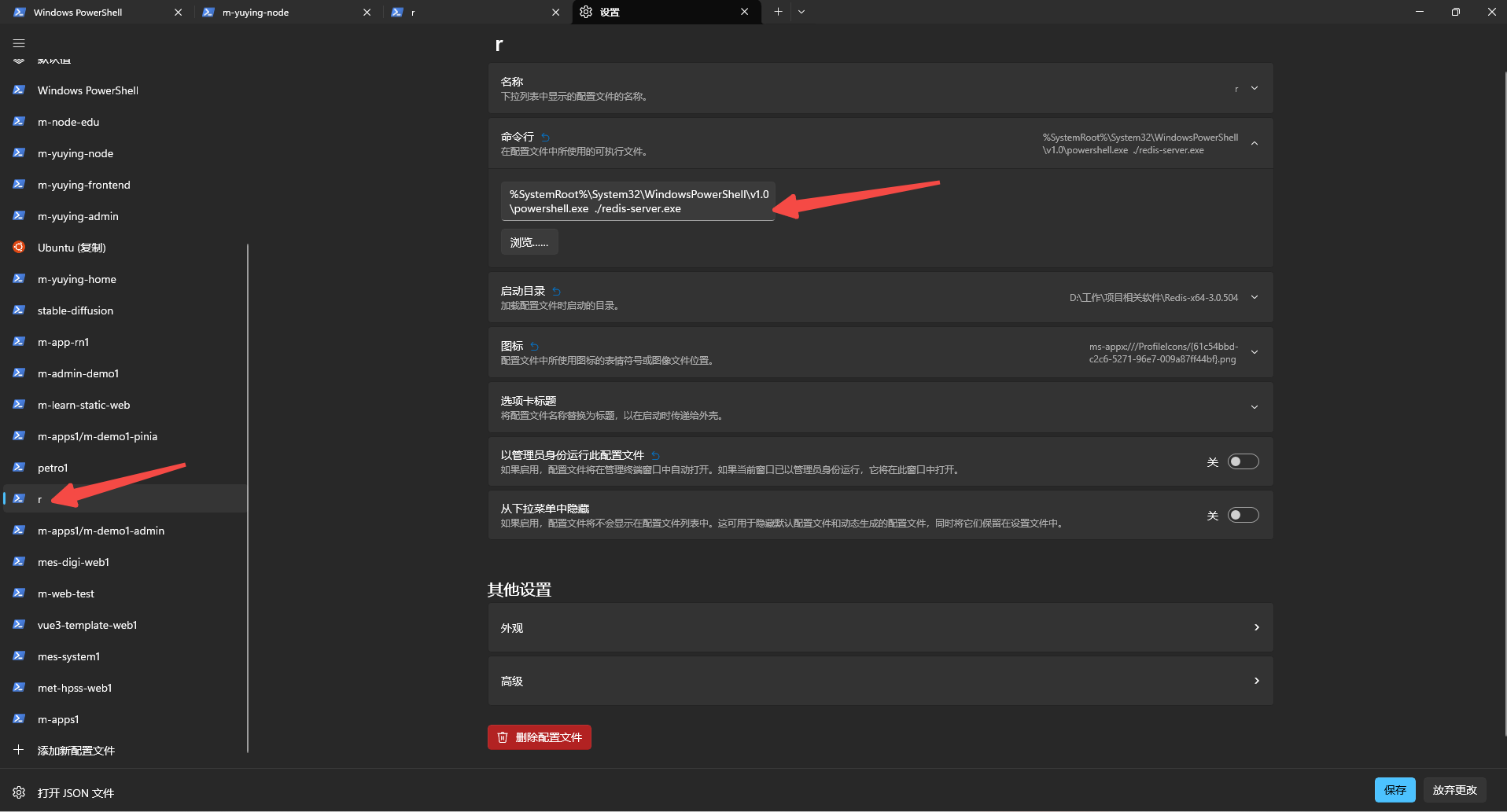 Windows Powershell 添加新配置文件（打开对应的目录，并执行命令）powershell 配置文件 Csdn博客 