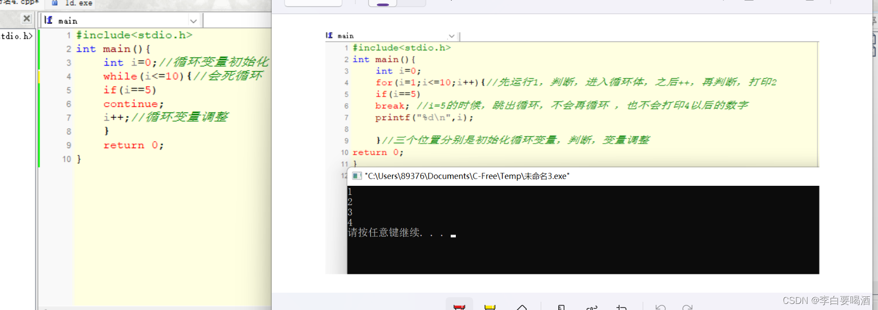 C语言FiveDay-CSDN博客