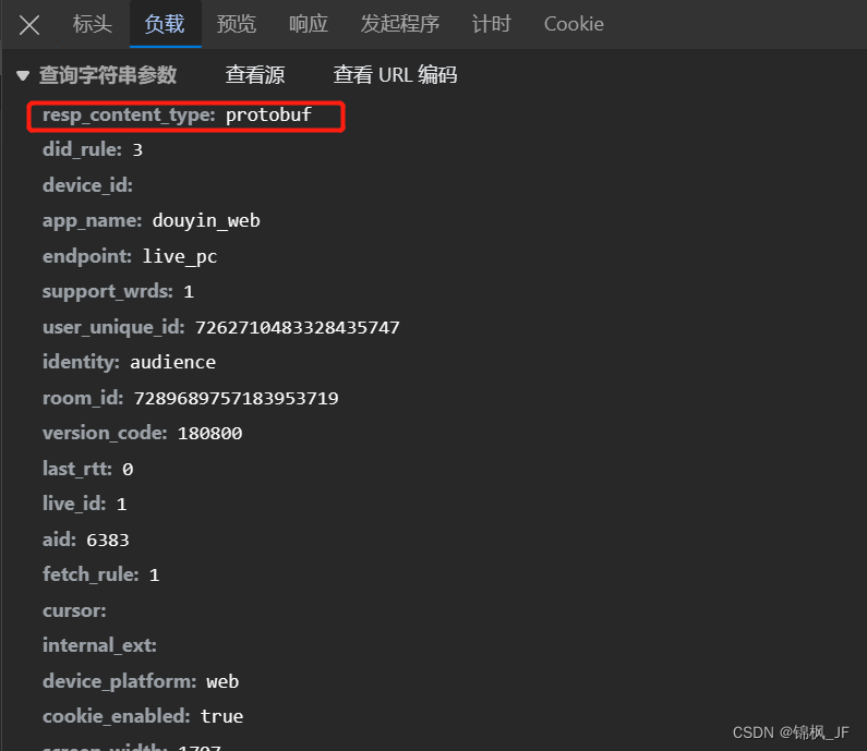 python实现protobuf序列化与反序列化_proto反序列化工具-CSDN博客
