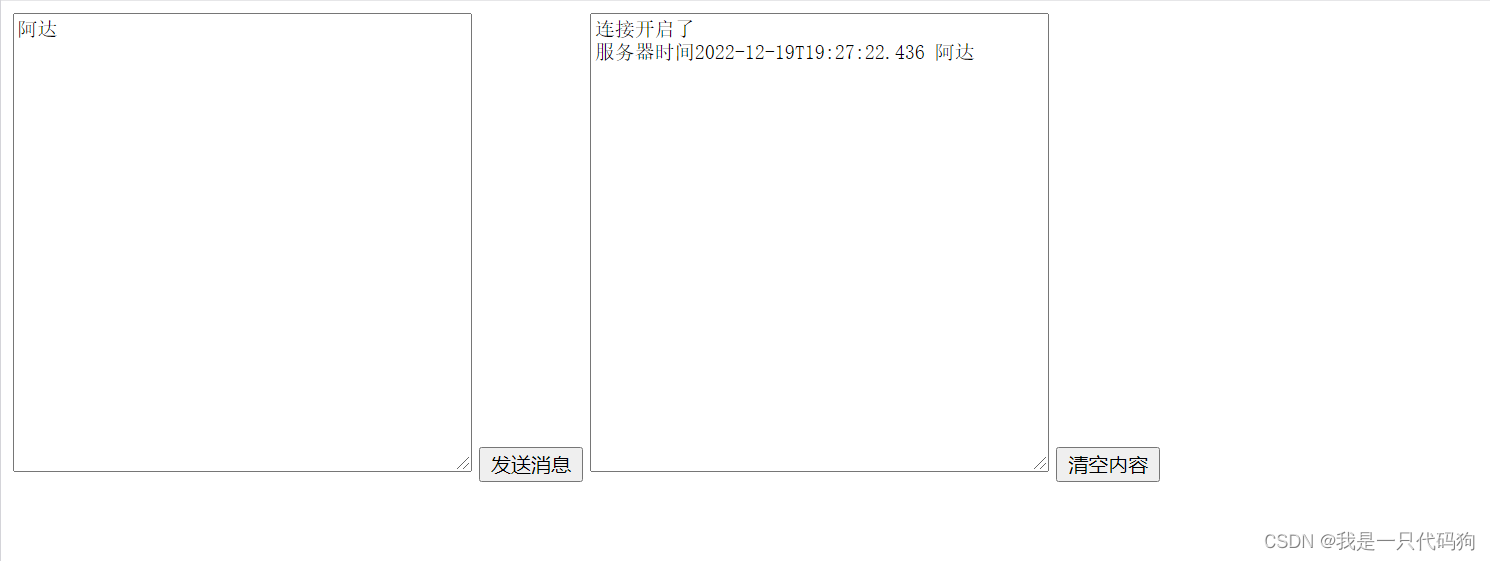 netty实现websocket_netty-socketio websockethandler-CSDN博客