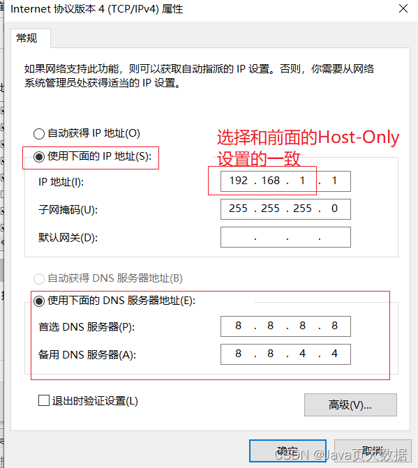 VirtualBox设置静态ip-CSDN博客