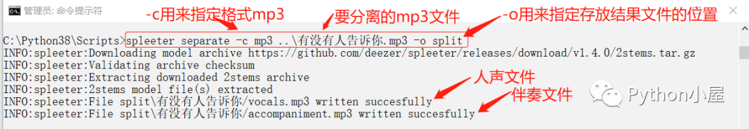 使用Python扩展库spleeter分离MP3音乐文件中的伴奏和人声-CSDN博客