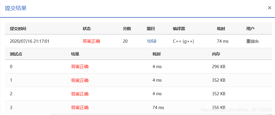 1058 选择题 (20分) - PAT (Basic Level) Practice （中文）_输出错得最多的题目的错误次数和编号-CSDN博客