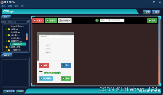 QT入门Containers之Widget、Frame_qt frame-CSDN博客