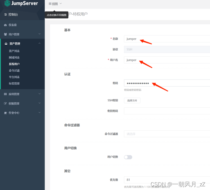 kvm 10.安装jumpserver_kvm自动注册jumpserver-CSDN博客