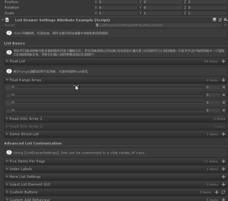 Odin Inspector 系列教程 --- List Drawer Settings Attribute-CSDN博客