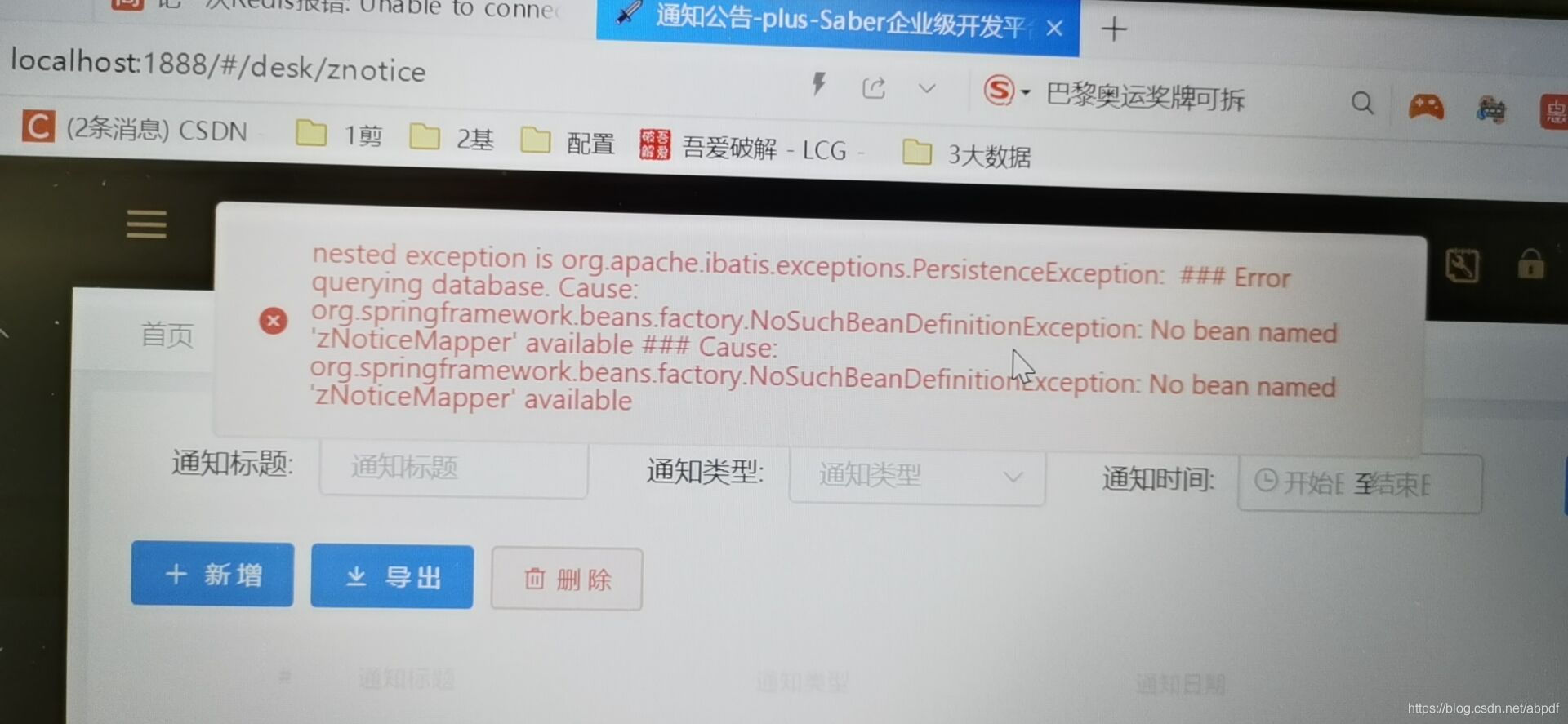 在进行本地运行，加载前端页面时Cause: org.springframework.beans.factory ...