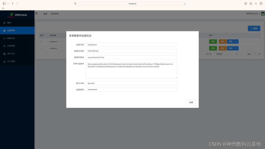 云原生丨DBSwitch数据迁移实践_dbswitch安装部署-CSDN博客
