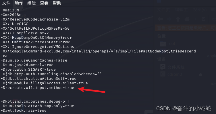 【已解决】 Linux系统中idea无法使用输入法输入中文_linux idea插件里没办法输入中文-CSDN博客