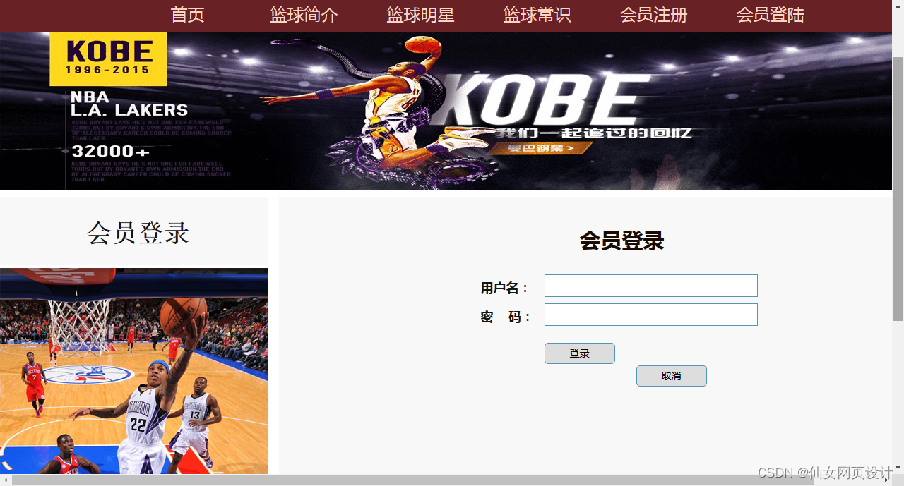 185 大学生html5期末大作业 ―【 篮球运动网页（6页）】 Web前端网页制作 Html5css3js Csdn博客