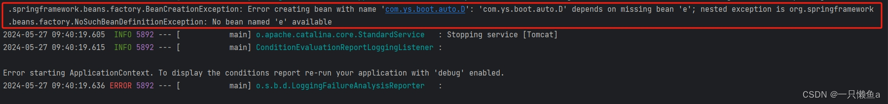 SpringBoot之@AutoConfigureBefore、@AutoConfigureAfter、@AutoConfigureOrder注解-CSDN博客