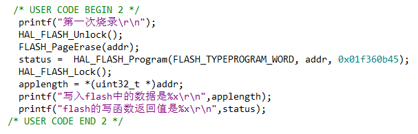 stm32的HAL库函数flash无法写入的问题_stm32 flash写入不成功-CSDN博客