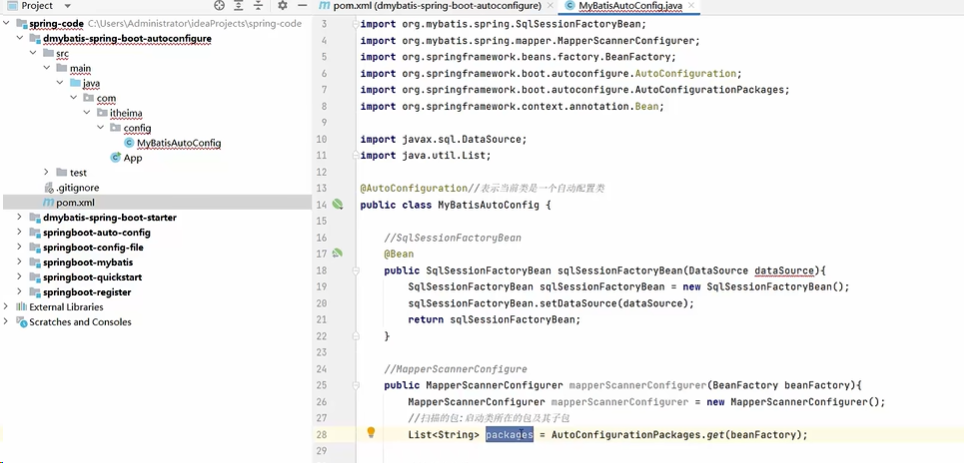 java那些事20240222pringBoot配置文件-自定义starter之2-CSDN博客