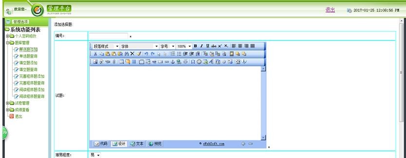 Java、JSP在线考试系统的研究与实现_jsp在线考试系统总结-CSDN博客