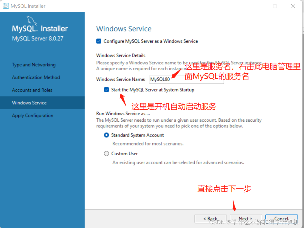 Windows 11安装MySQL 8.0详细教程不会报错，解决各种报错问题_win11安装mysql8.0-CSDN博客
