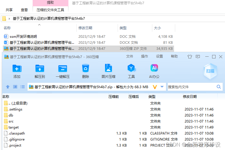 Java计算机毕业设计基于工程教育认证的计算机课程管理平台（附源码springboot开题论文） Csdn博客