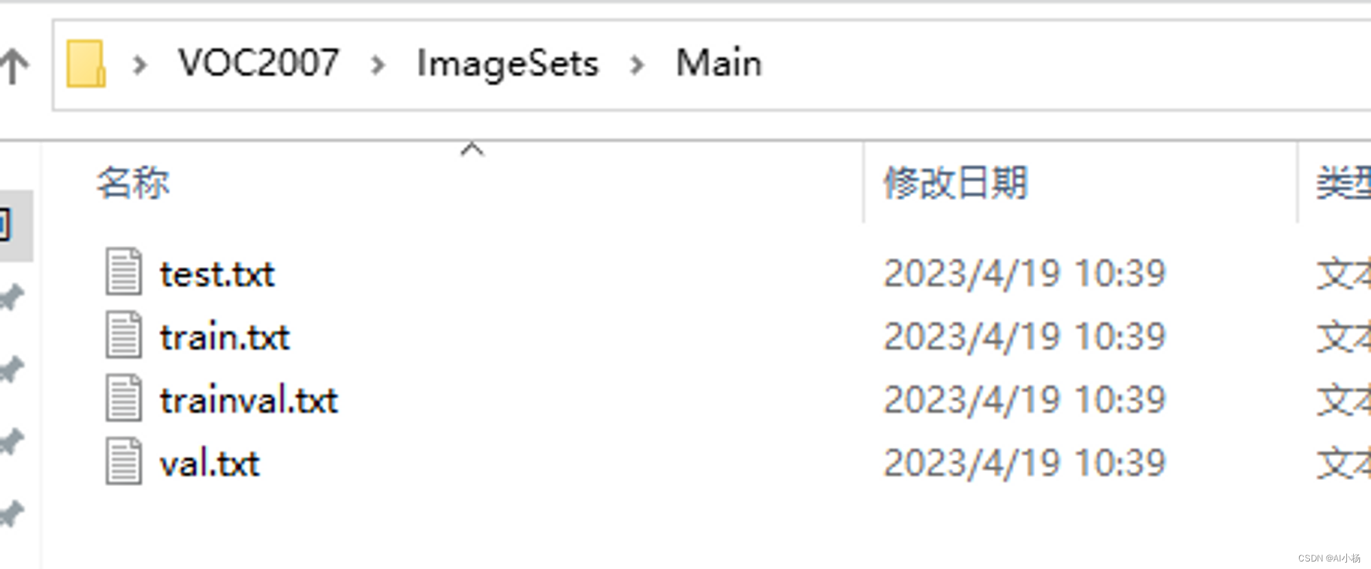 【数据集制作】VOC2007格式数据集制作和处理教程(Faster-RCNN模型标准输入)-CSDN博客