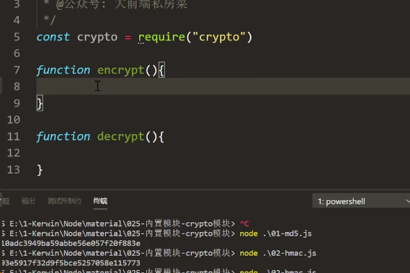 前端学习笔记202310学习笔记第一百贰拾天-模块包-内置模块http之crypto模块1-CSDN博客