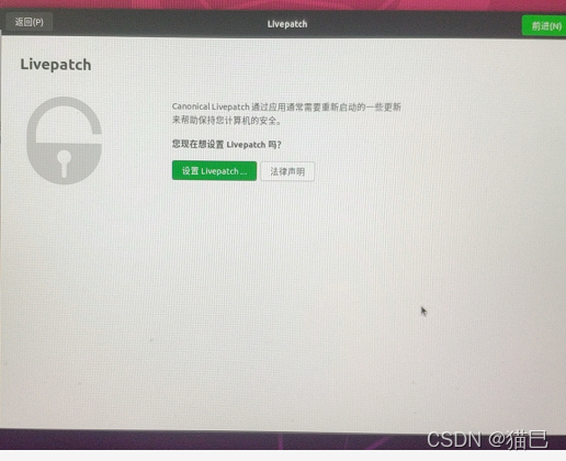 【Ubuntu 20.04 LTS】详细安装_ubuntu livepatch-CSDN博客