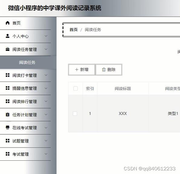 vue+uniapp微信小程序的中小学课外阅读打卡记录系统Python+java+node.js+php_阅读打卡 开源 uniapp java vue-CSDN博客