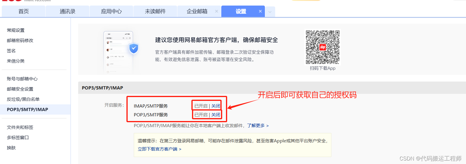 Springboot中如何使用代码来实现发送邮件的功能用springboot写一个每周二三五凌晨0点发mail的程序 Csdn博客