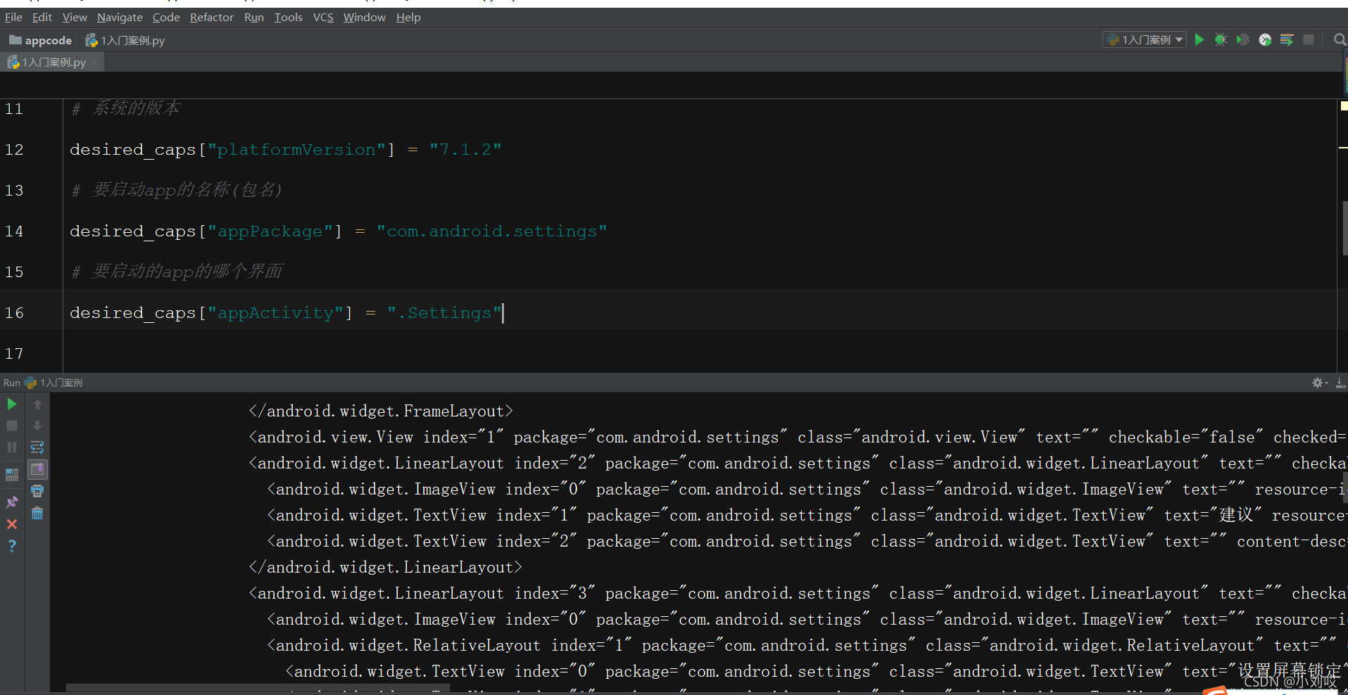 关于**Python+APPium**启动时报错：UnknownError: An unknown server-side error occurred while processing ...
