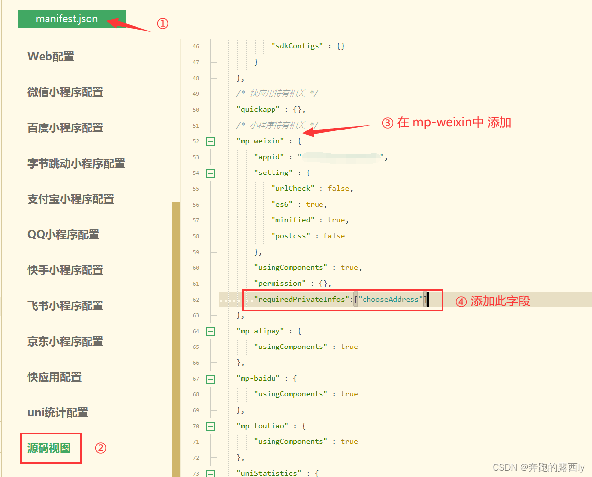 解决：小程序收货地址报错chooseAddress:fail the api need to be declared in …e requiredPrivateInfos field-CSDN博客